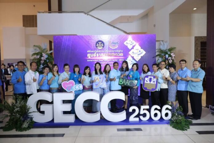 ธ.ก.ส.ได้รับคุณภาพการให้บริการตามมาตรฐาน GECC - The Thai Press