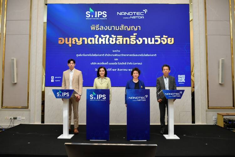 SNPS จับมือ สวทช. พัฒนา B GOLDTM ยกระดับสารสกัดกระชายดำบริสุทธิ์ เพื่อส่งเสริมสมุนไพรมุ่งสู่เวที ...
