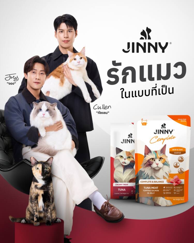JINNY ดึง ‘จอง-คัลแลน’ เข้าด้อมเจ้าเหมียว ตอบโจทย์แนวคิด 'รักแมวในแบบ ...