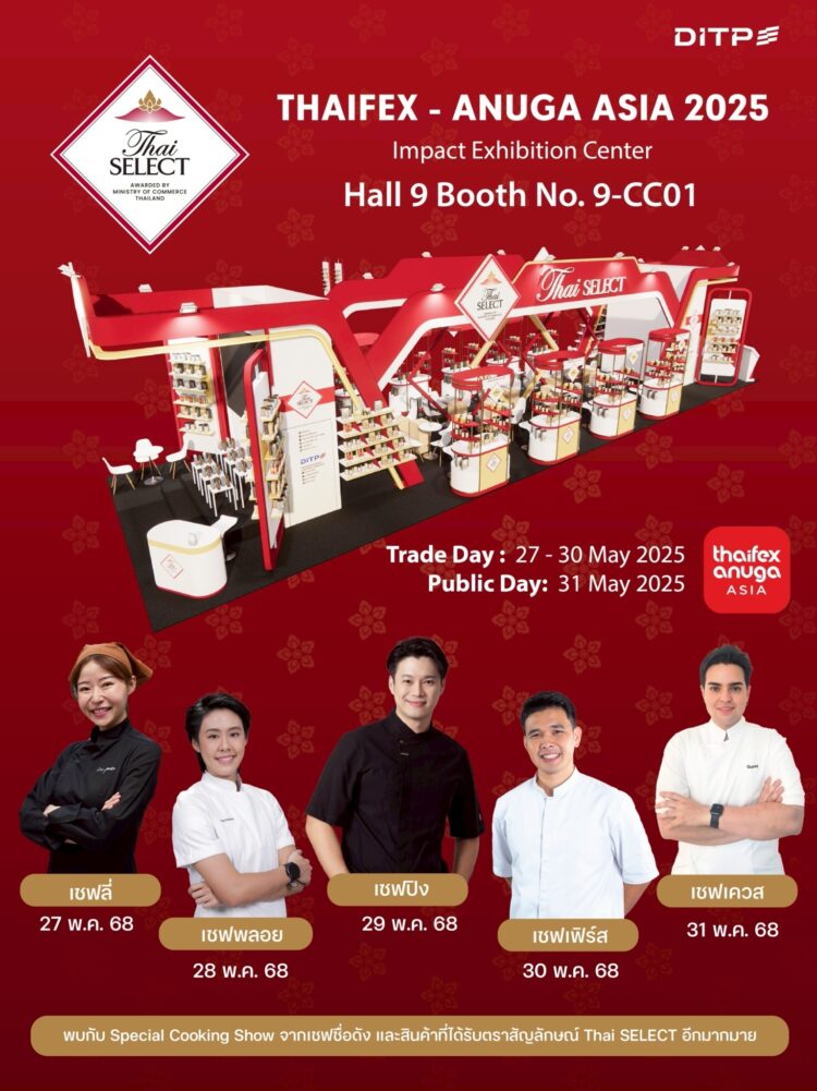 DITPส่งเสริมอาหารไทยขับเคลื่อนSoft Powerด้วยตราสัญลักษณ์Thai SELECในงานแสดงสินค้าอาหารTHAIFEX ...